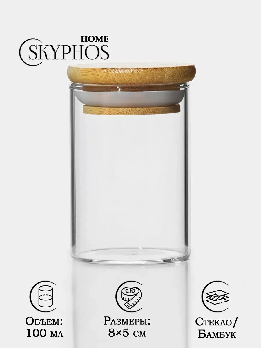 Банка стеклянная с крышкой для хранения 100мл