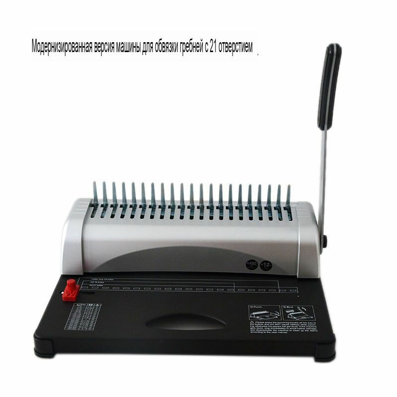 Ручная переплётная машина с 21 отверстиями для документов A4/A5, файлов, финансовых бланков, пластиковых листов, с пластиковыми гребешками
