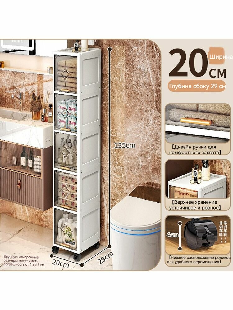 Комод бытовой, 5 яруса, 20х29х135 см