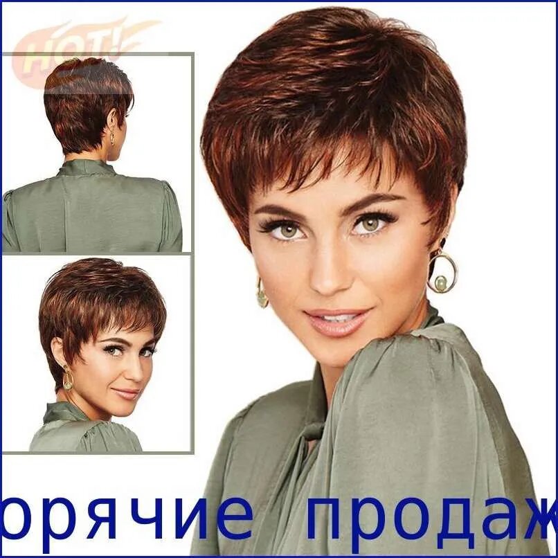 Короткие вьющиеся волнистые каштановые парики волосы для женщин