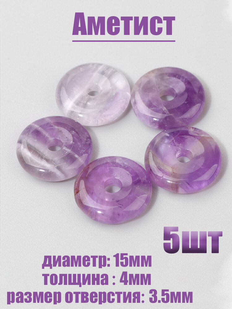 Аметист, бусины с большим отверстием,5 шт Натуральный камень Подвеска