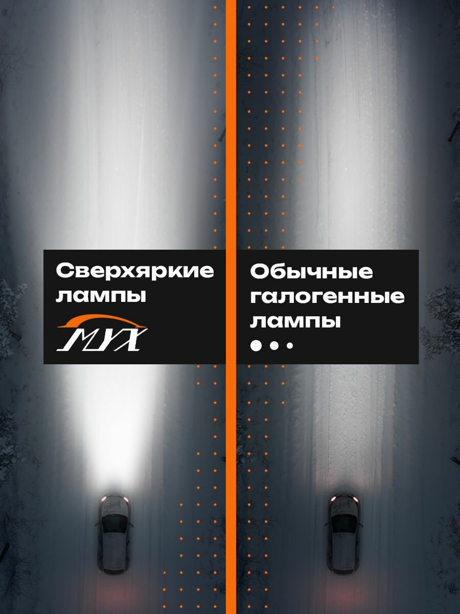 Лампа Light, галогенная, для ближнего/дальнего света и ПТФ, 2шт