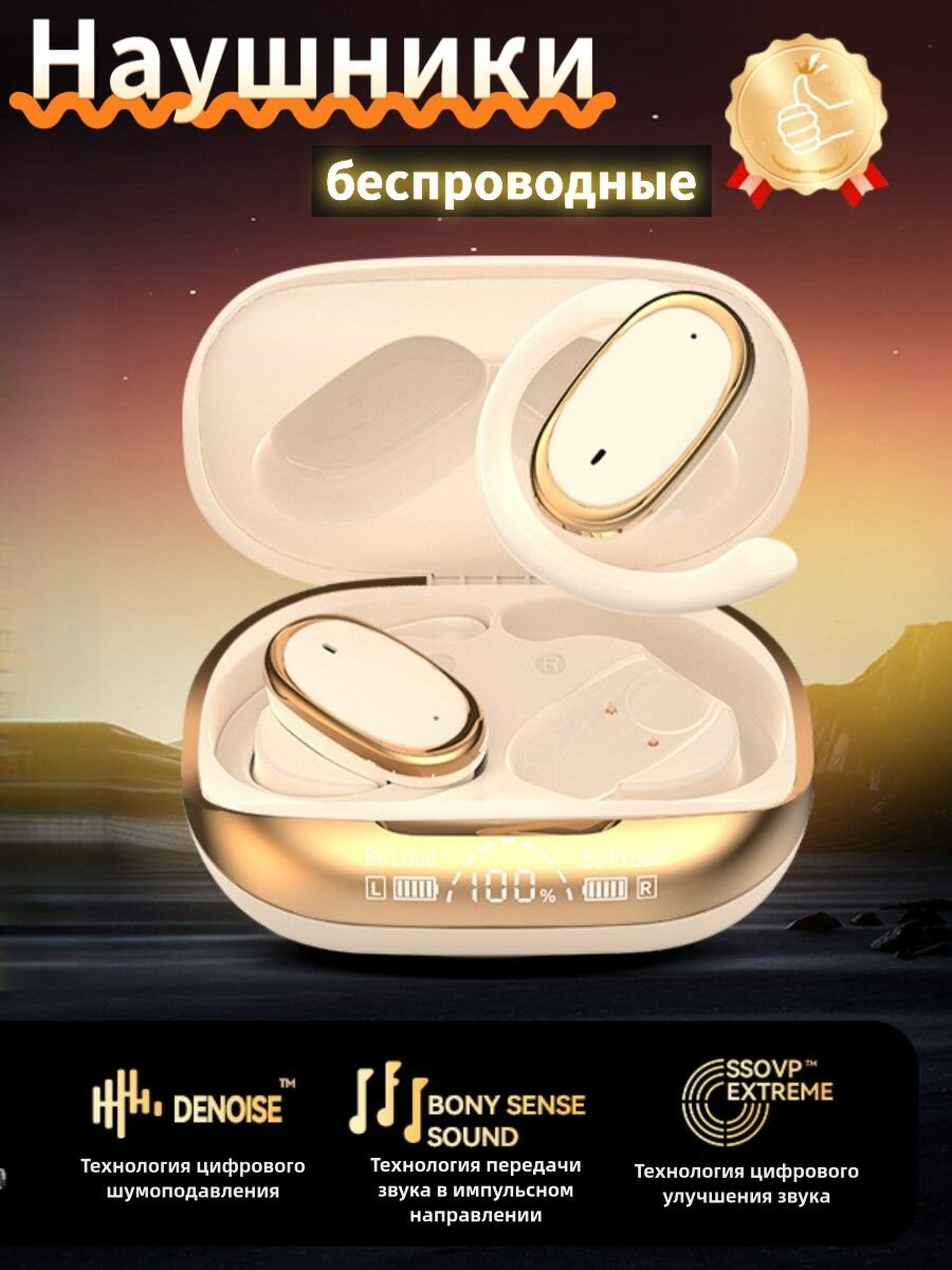 Беспроводные наушники с технологией активного шумоподавления для фитнеса