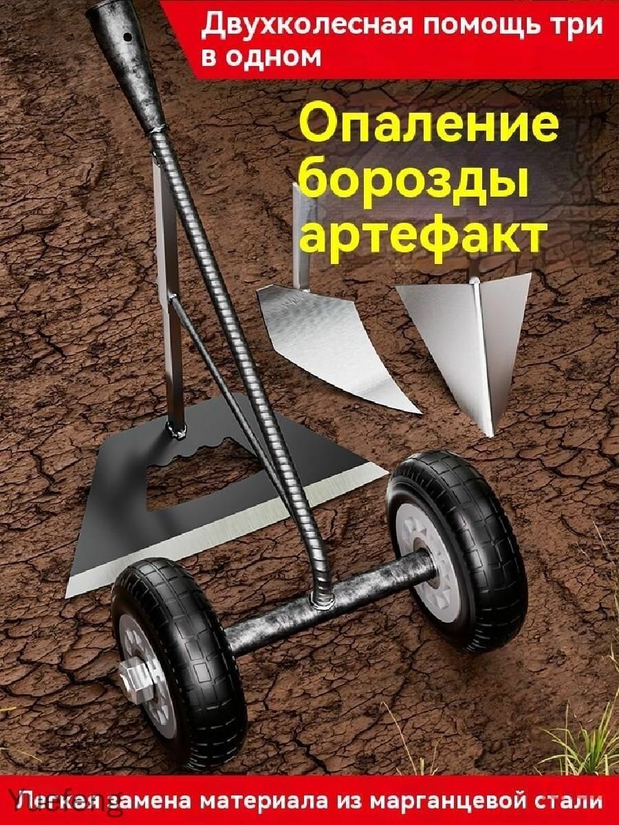Окучник ручной — фото 1