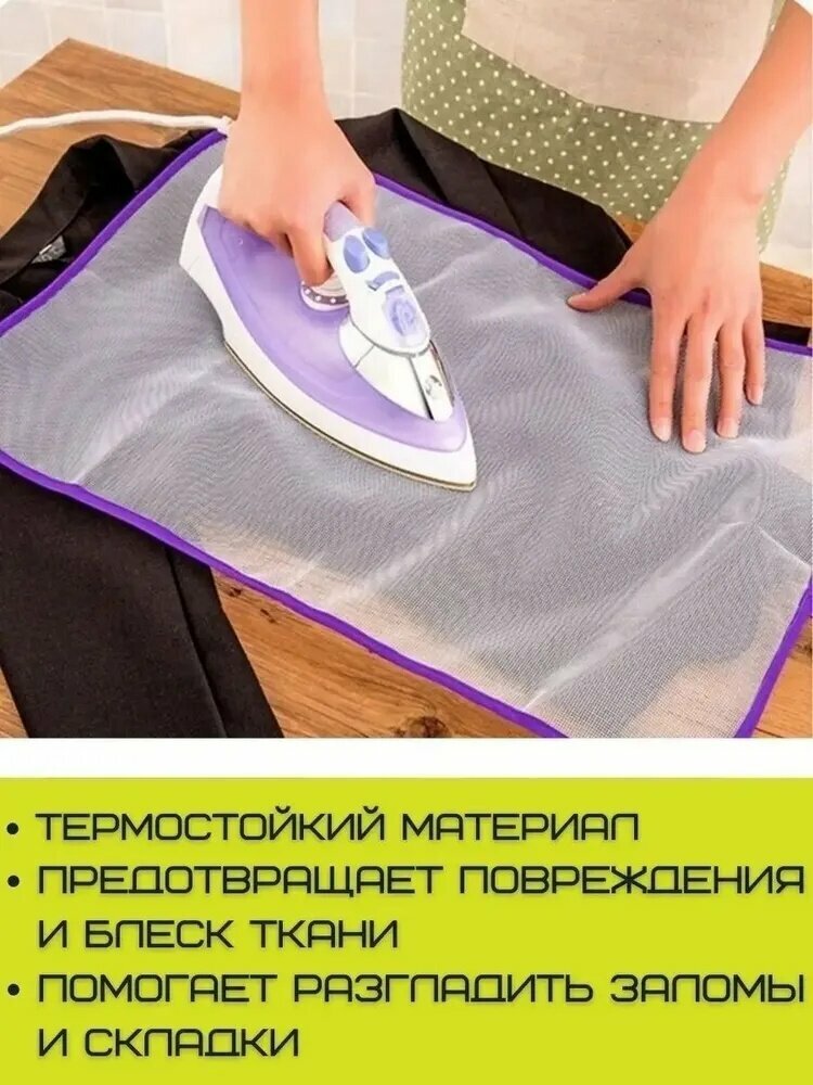 3CTECH Сетка, коврик для глажки "гладильный коврик", антипригарное покрытие, 90 см х 40 см