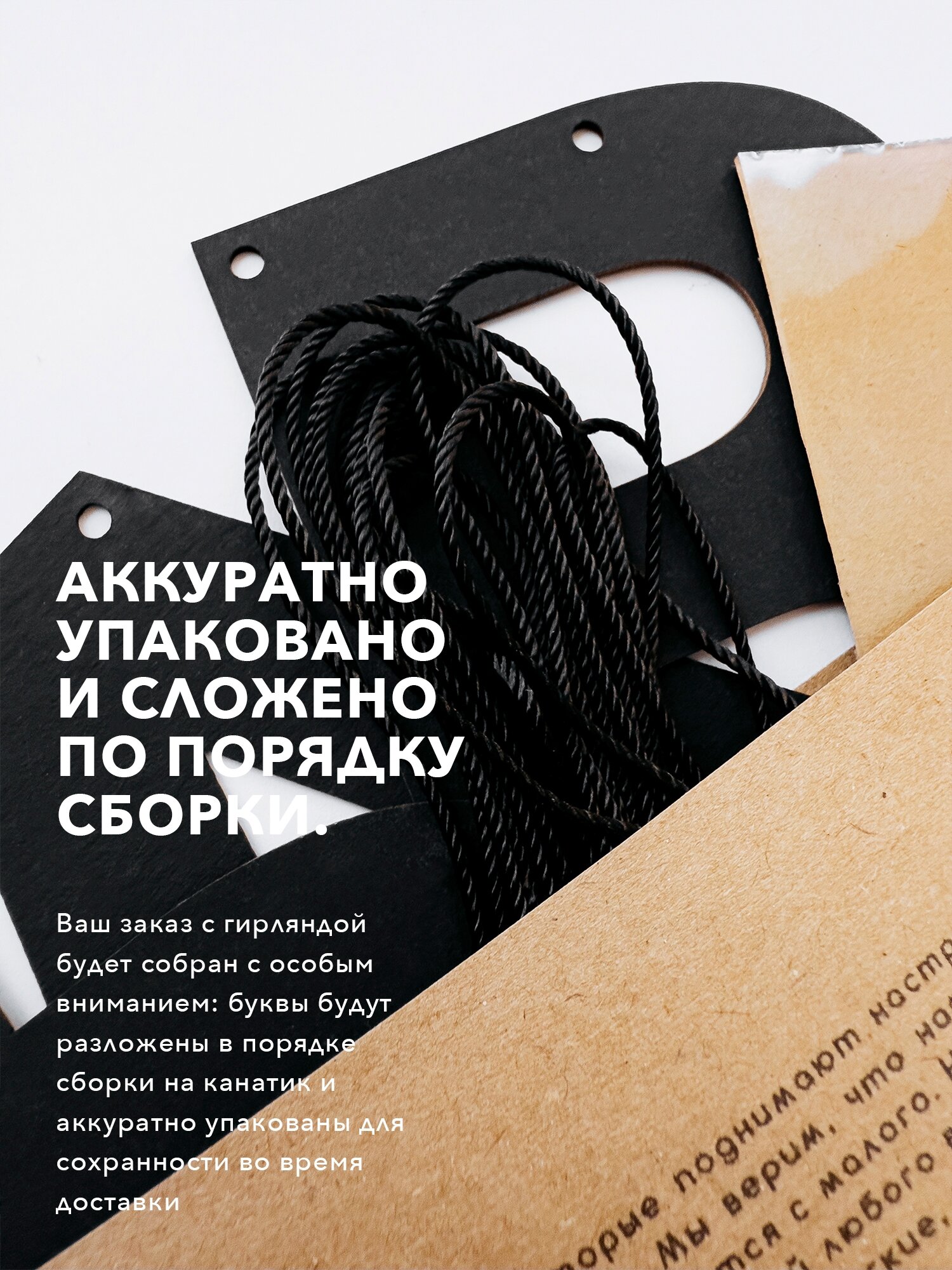 Гирлянда растяжка — фото 1