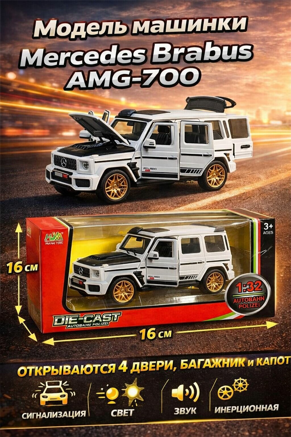 Машинка металлическая "Mercedes Brabus AMG-700 1:24, в коробке (HN3201)