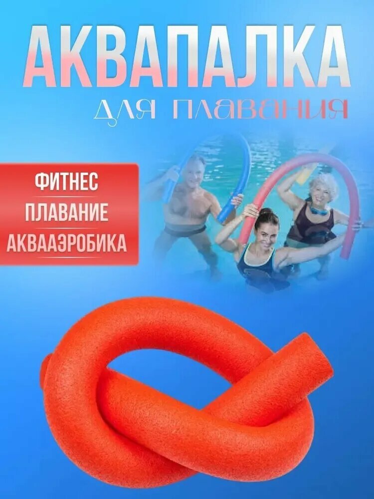 Игрушка для ныряния — фото 1