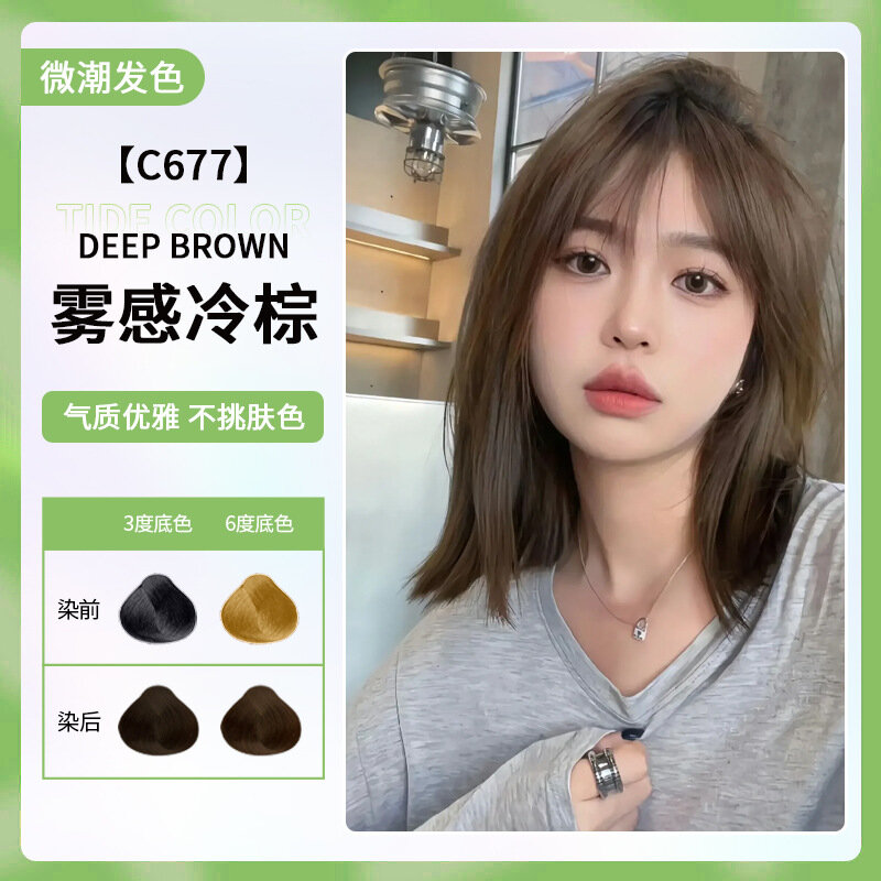 Крем для окрашивания волос Jiaying Double Branch для домашнего использования, орехово-серо-коричневый, покрывает седые волосы, эссенция для окрашивания волос