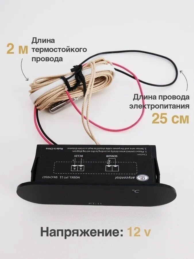 Популярный датчик температуры PT11 с адаптером под свечу для мототехники и снегохода