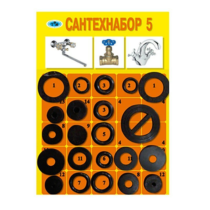 Ремкомплект универсальный сантехнический / Набор сантехнических прокладок и колец /резина