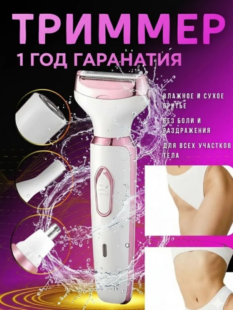 Триммер "тример", для бороды, усов, волос и бровей, USB, белый — фото 1