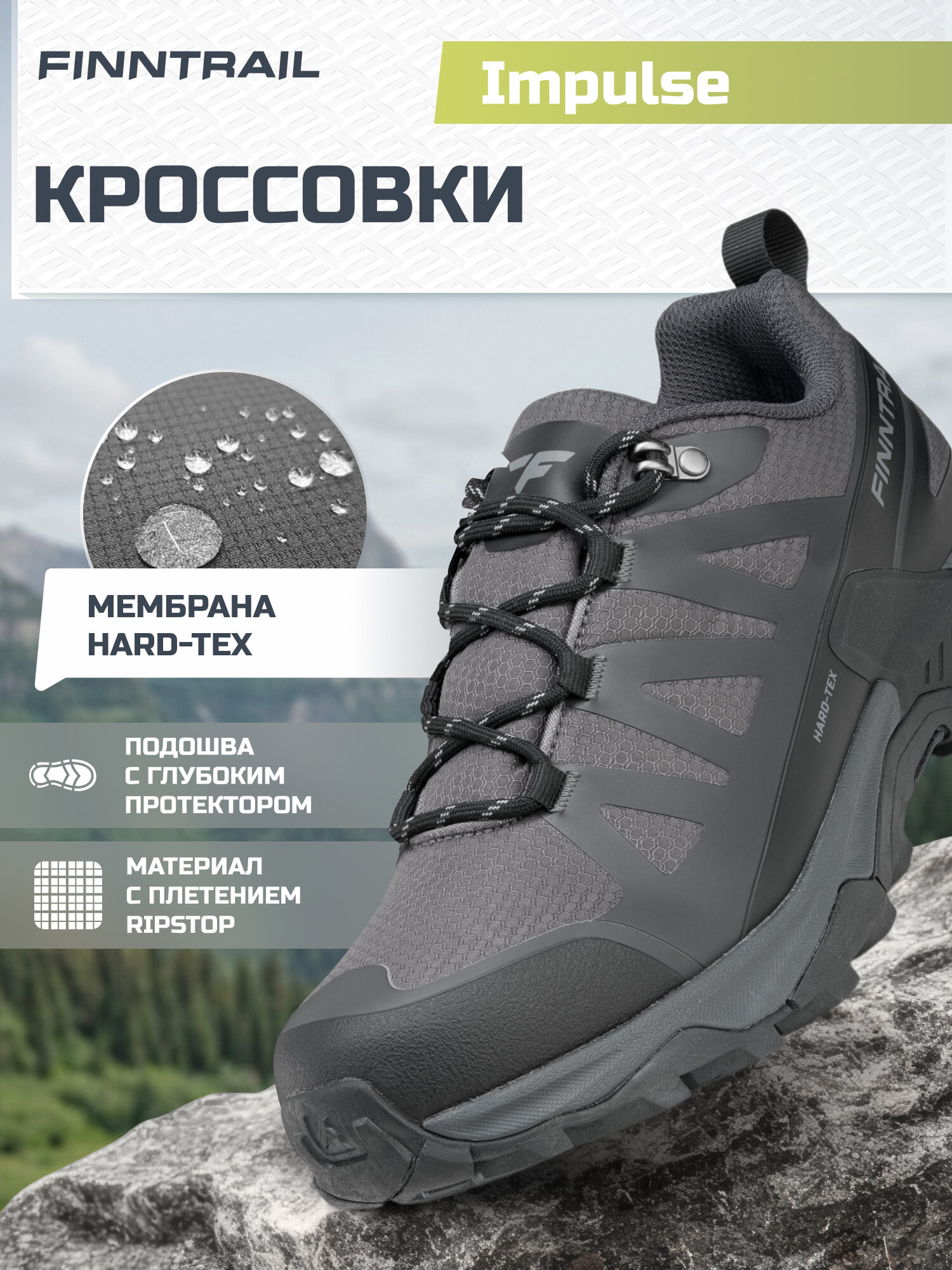 Кроссовки