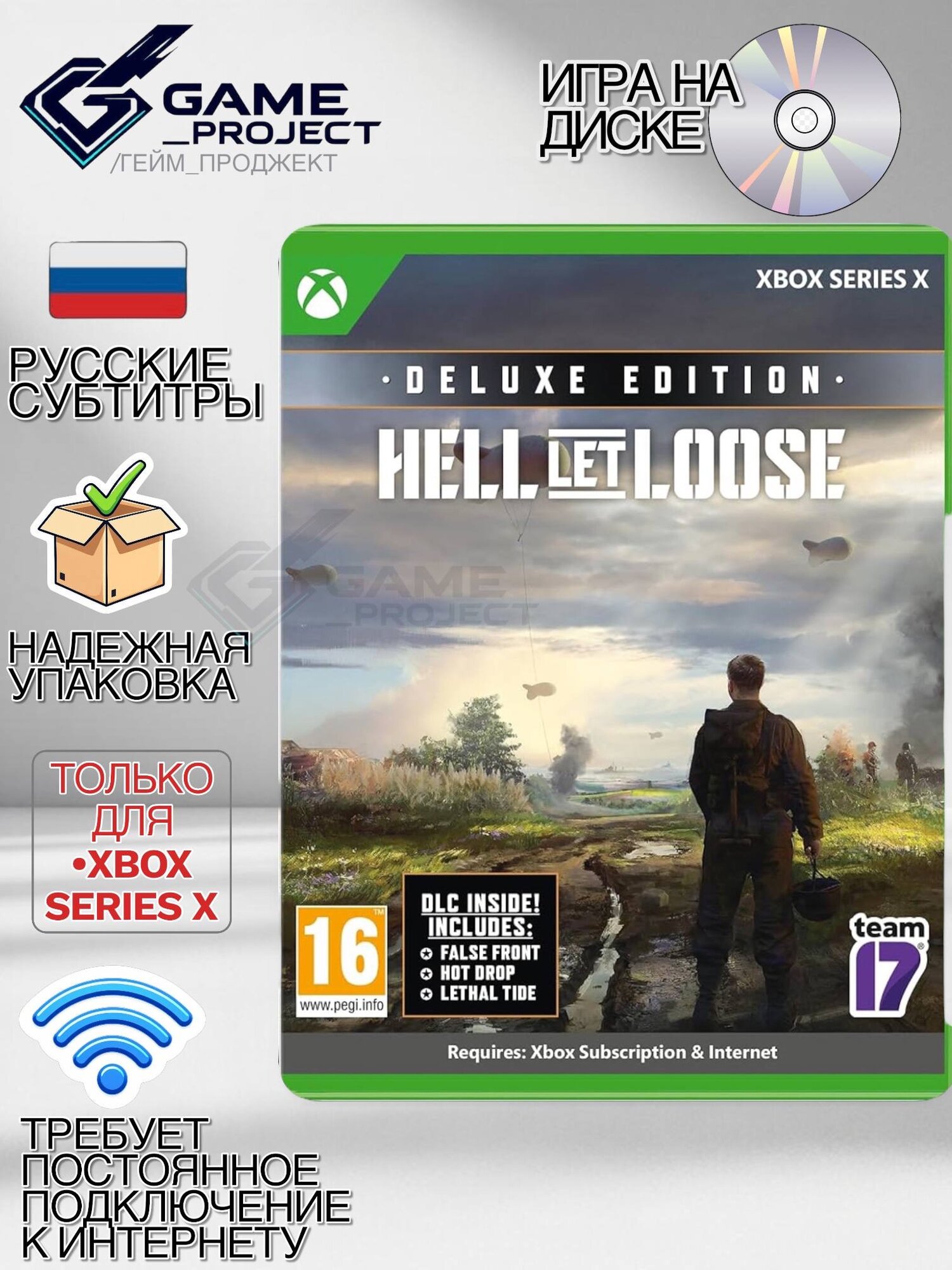 Hell Let Loose Deluxe Edition , для Xbox Series X , Blu-ray , Русские субтитры