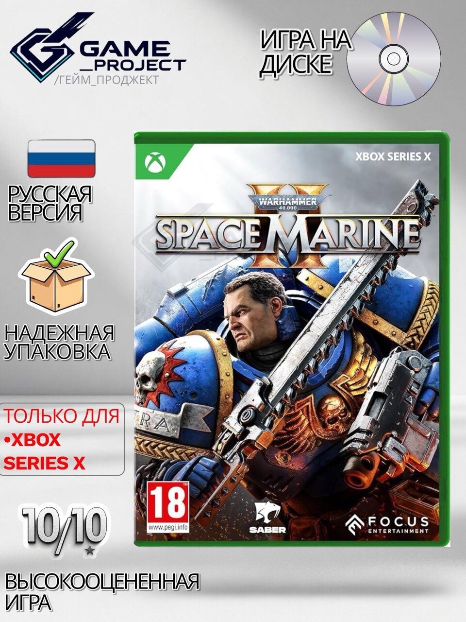 Warhammer 40000 Space Marine 2 , для Xbox Series X , Blu-ray , Русская версия