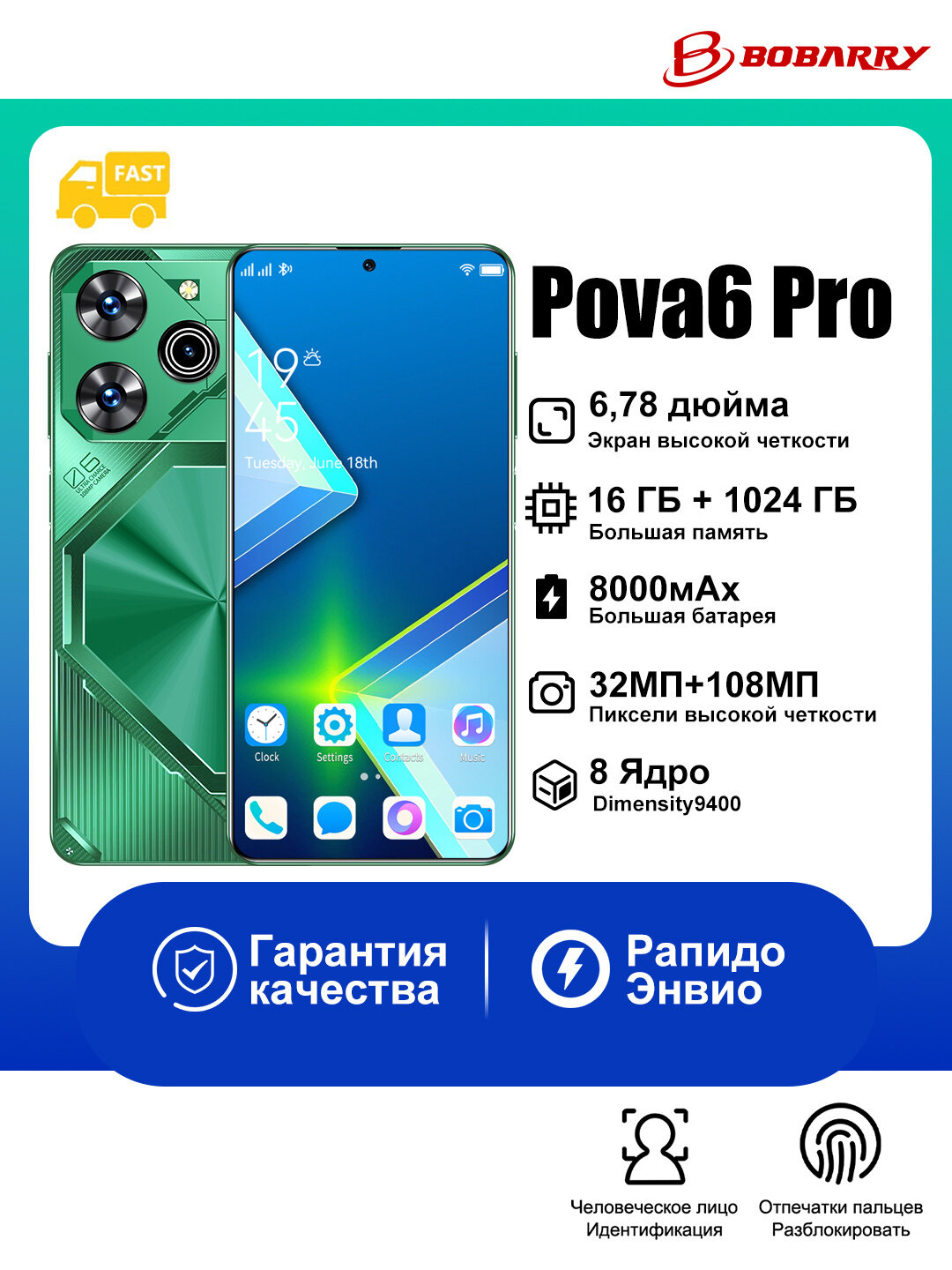 Смартфон Pova 6 Pro — ультимативная мощь: 16 ГБ ОЗУ, 1 ТБ памяти и сверхбольшой экран для максимального погружения.
