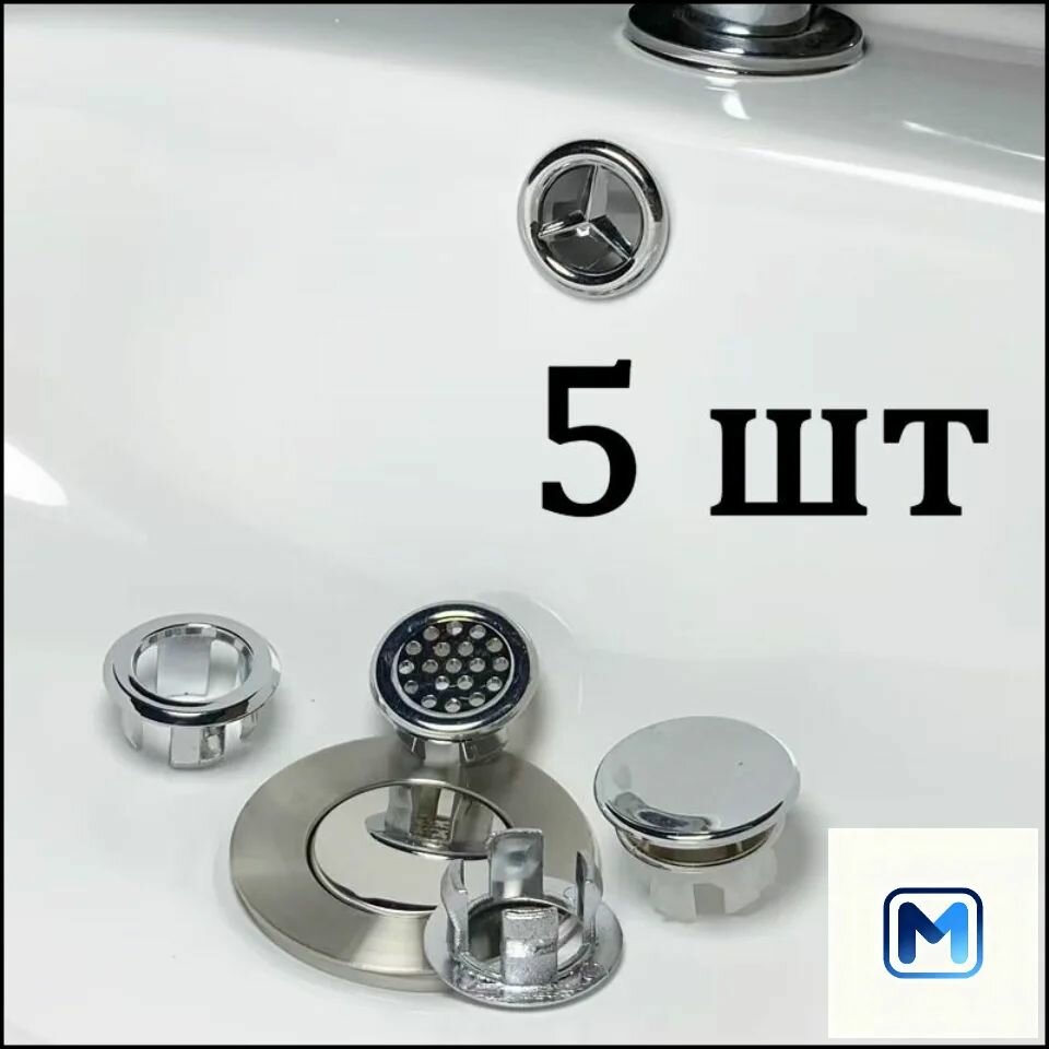 Декоративная крышка для переливного отверстия раковины, эстетичный аксессуар для ванной