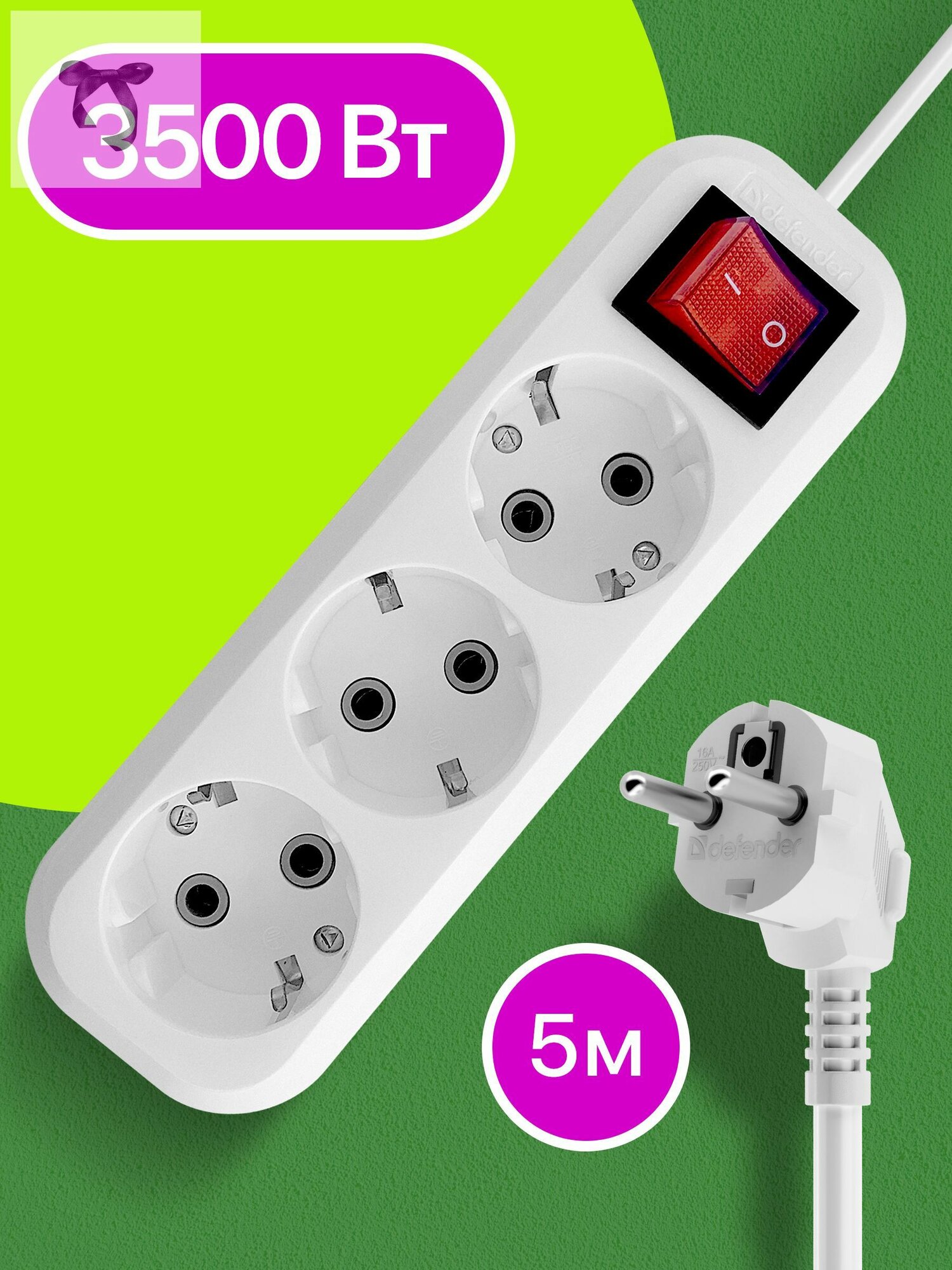 Defender Удлинитель сетевой 5 м с выключателем, 16А, 3 розетки с заземлением