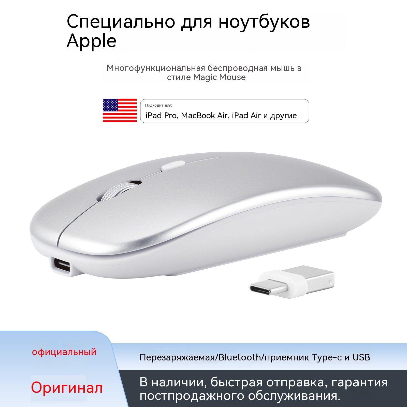 Ноутбук Apple MacBook, беспроводная bluetooth-мышь, Type C, двойной интерфейс