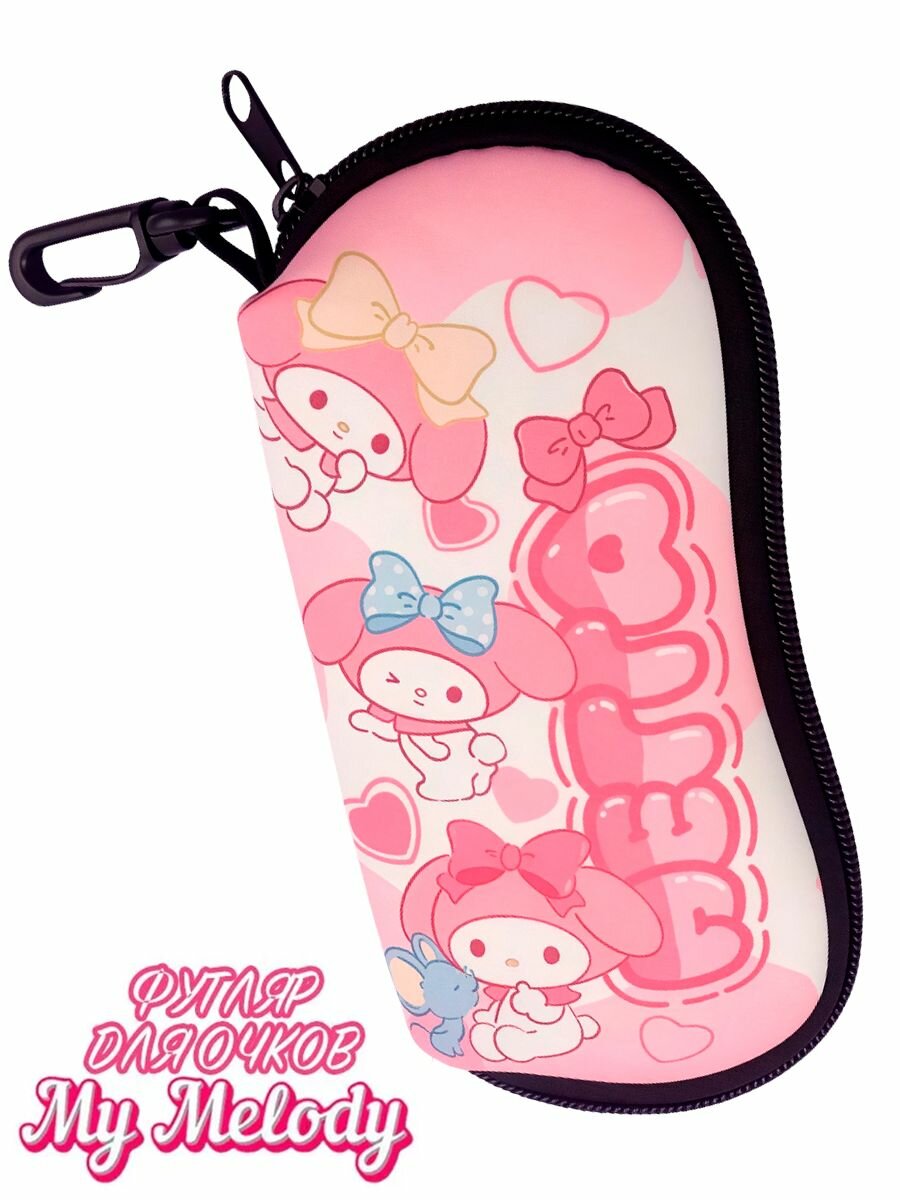 Футляр для очков Мелоди из аниме Onegai My Melody