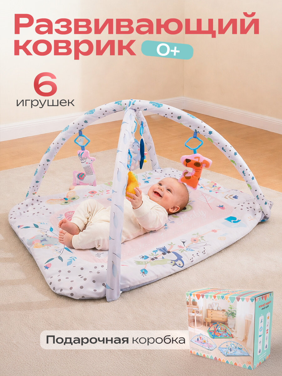 Развивающий коврик манеж детский для ползания игровой CINLANKIDS