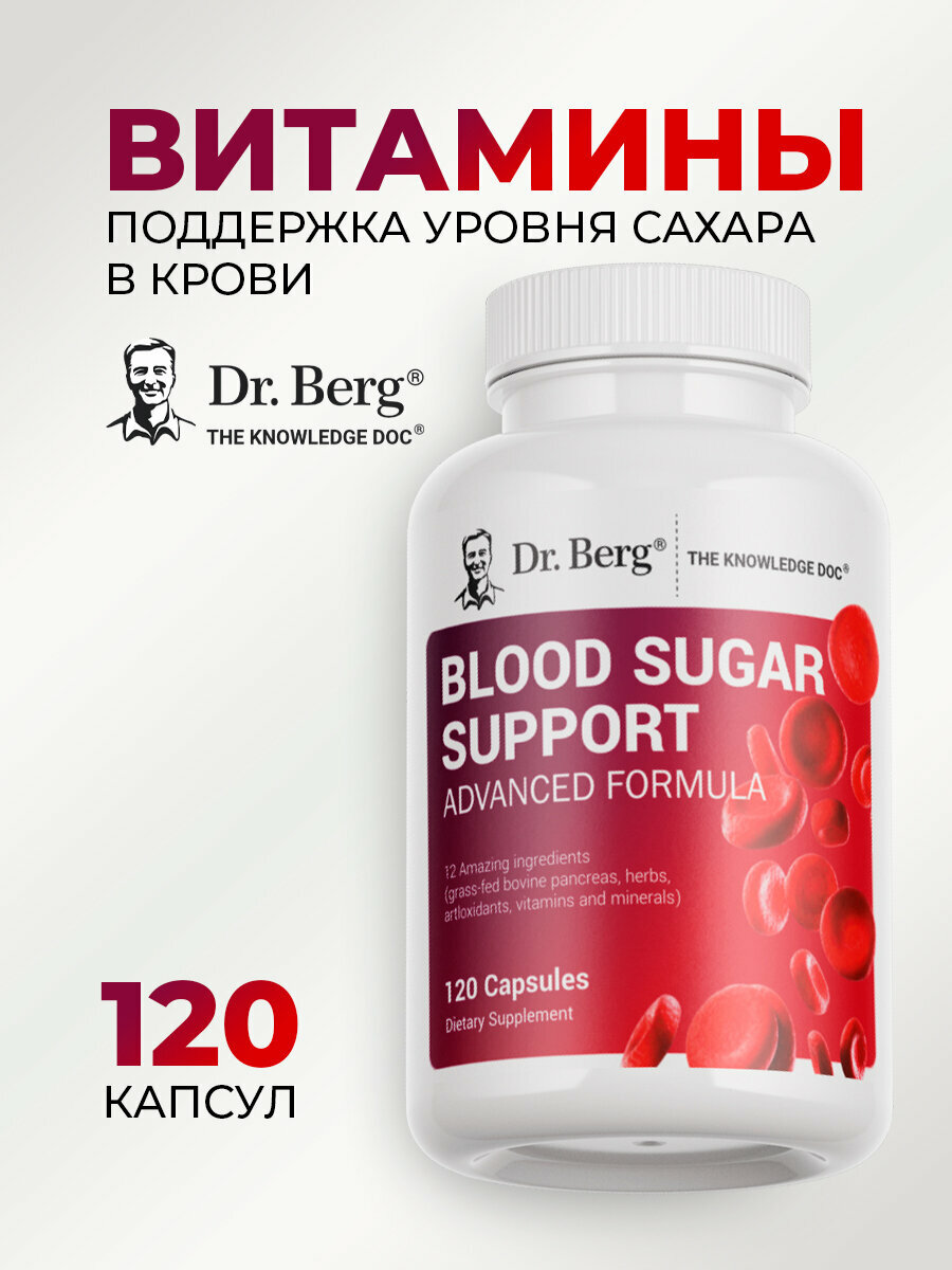 Препарат Dr. Berg "Blood Sugar", для снижения сахара в крови, витамины и минералы, 120 капс.