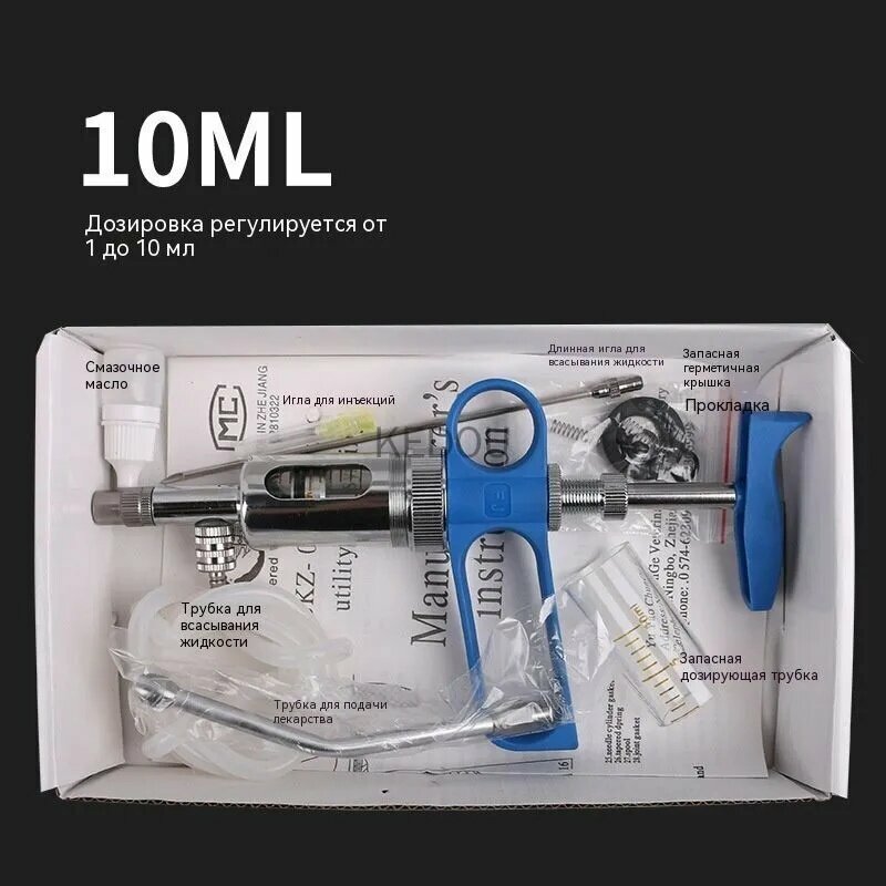 Шприц вакцинатор 1-10 мл+ набор игл в подарок