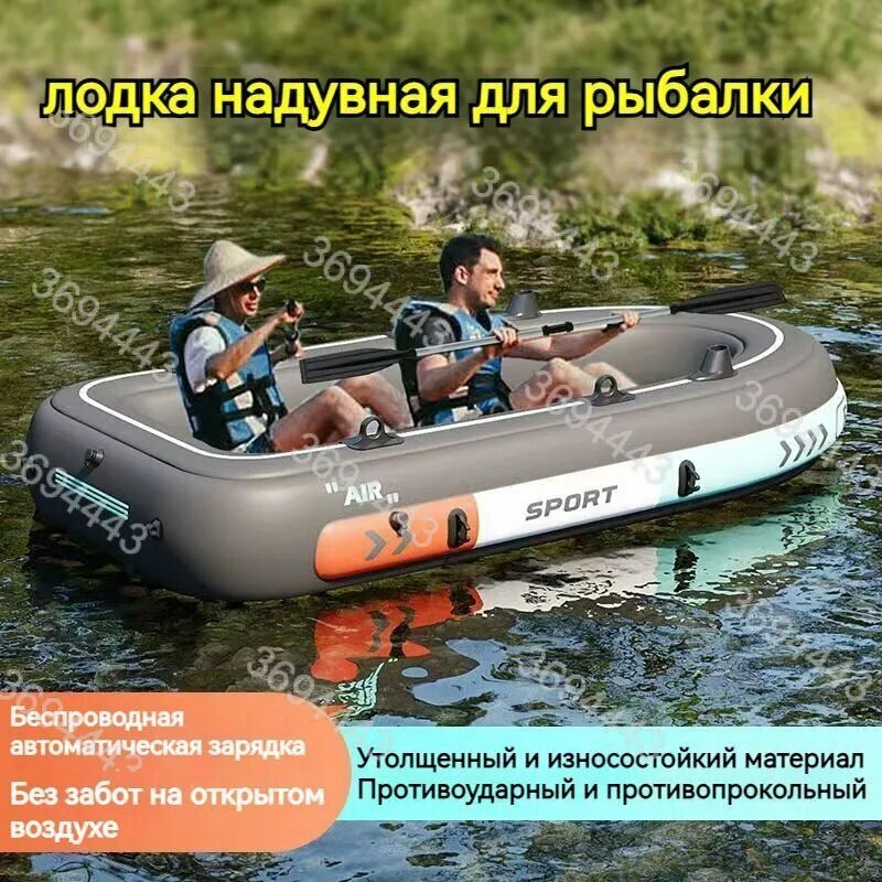 Лодка, 200.1 см