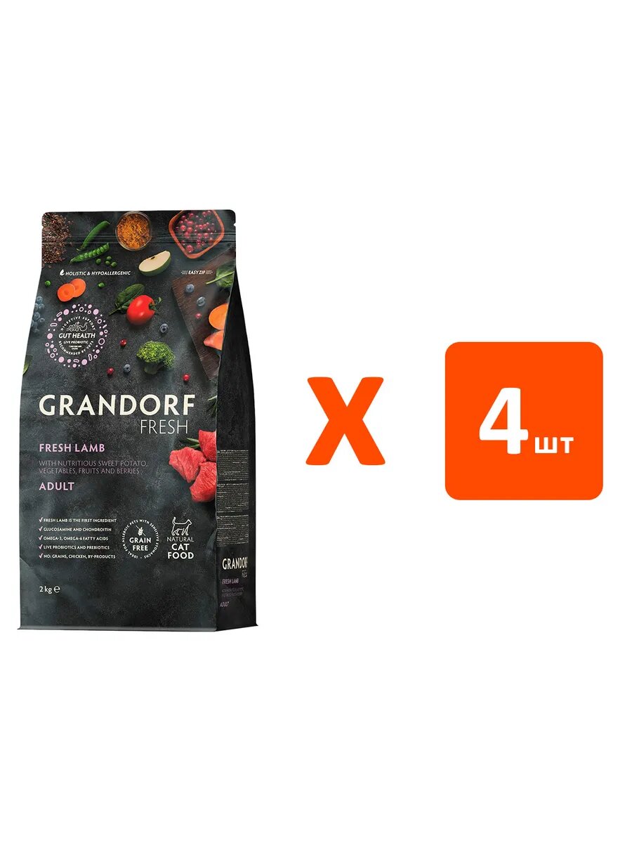 Корм сухой Grandorf Fresh Grain Free Cat Adult Lamb & Sweet Potato беззерновой для взрослых кошек, ягненок, батат, 2 кг 4 шт