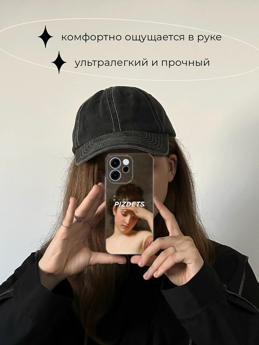 Чехол на Oppo Reno 15F / Оппо Рено 15F с принтом Тщетность бытия — фото 1