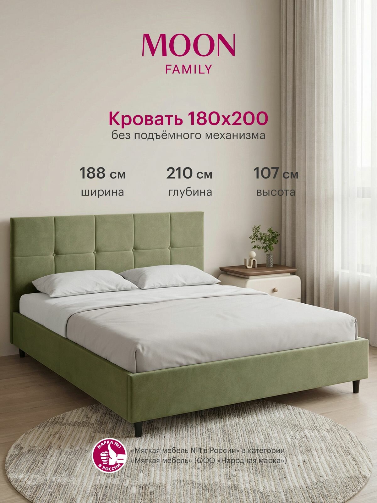 Кровать двуспальная без подъемного механизма на ножках, MOON FAMILY 1261, размер 180х200 см, велюр зеленый. Ортопедическое основание в комплекте