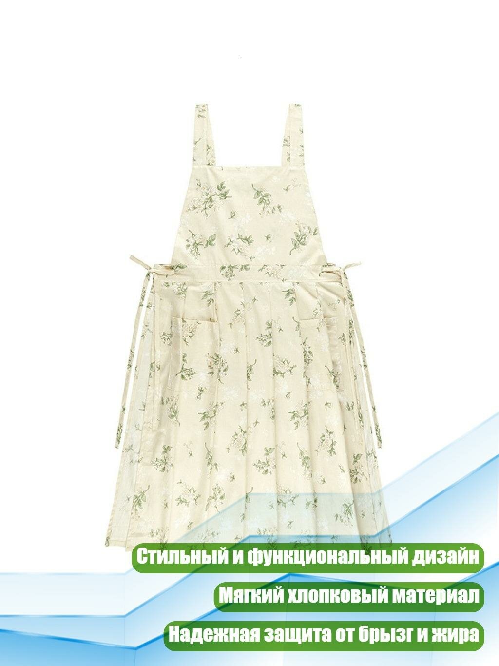 Хлопковый фартук для кухни, 61