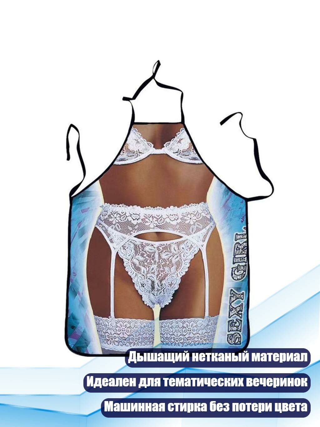 Смешные парные фартуки, 15