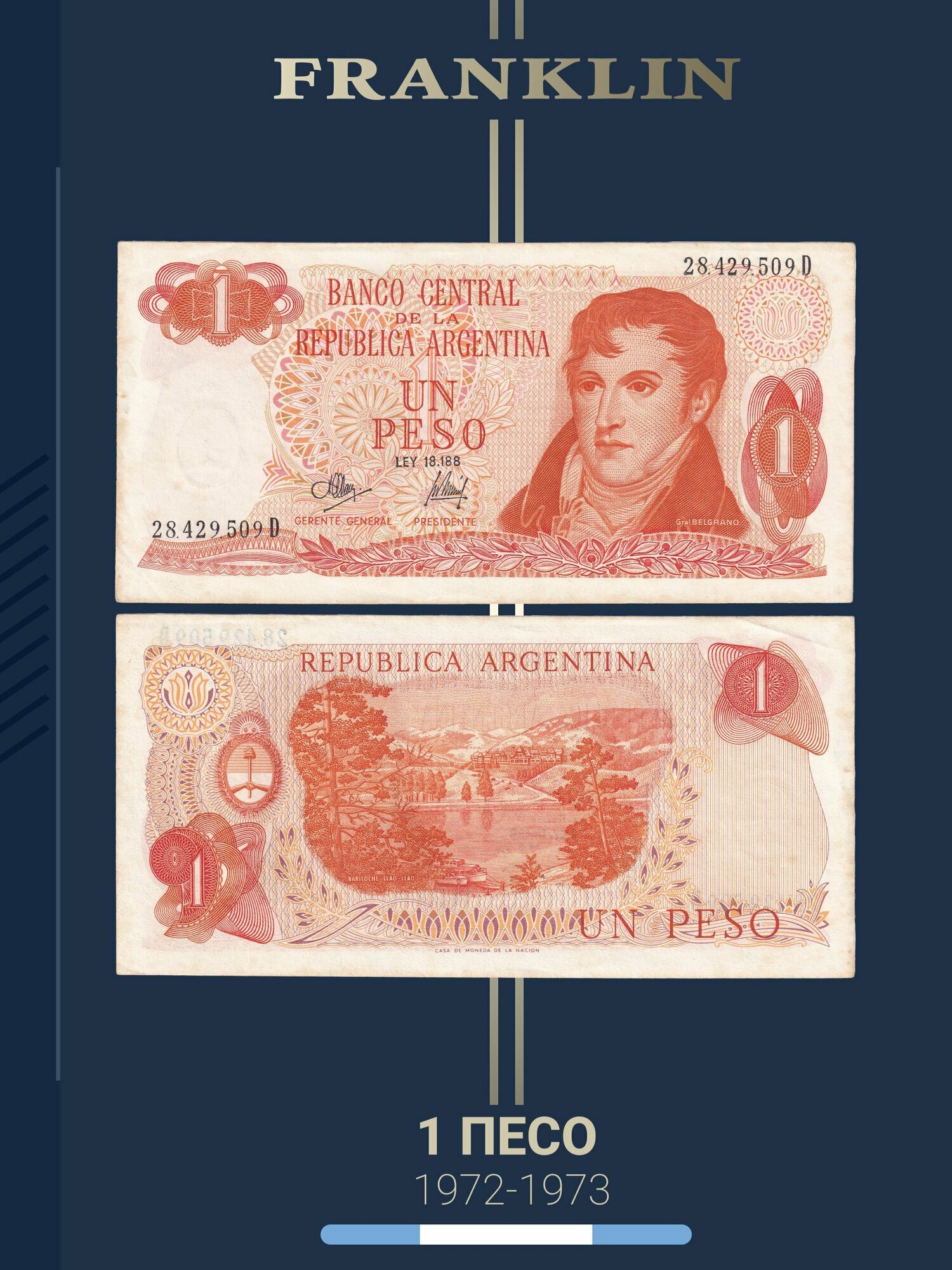Банкнота Аргентина 1 песо 1972-1973 год (VF) Pick 287