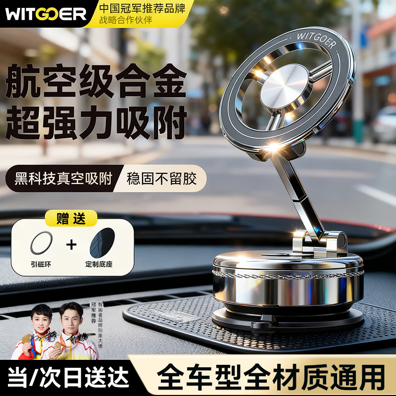 WITGOER 2025 Новый магнитный вакуумный держатель для телефона в автомобильный приборный щиток универсальный крепеж для