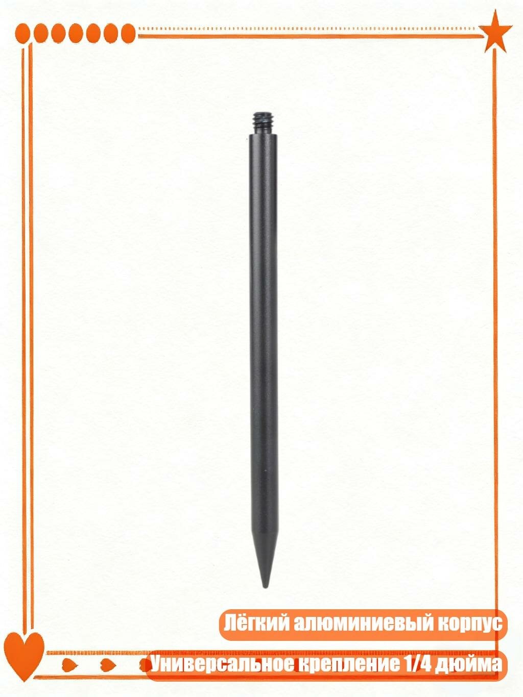 Лёгкий алюминиевый штатив с резьбой 1/4″