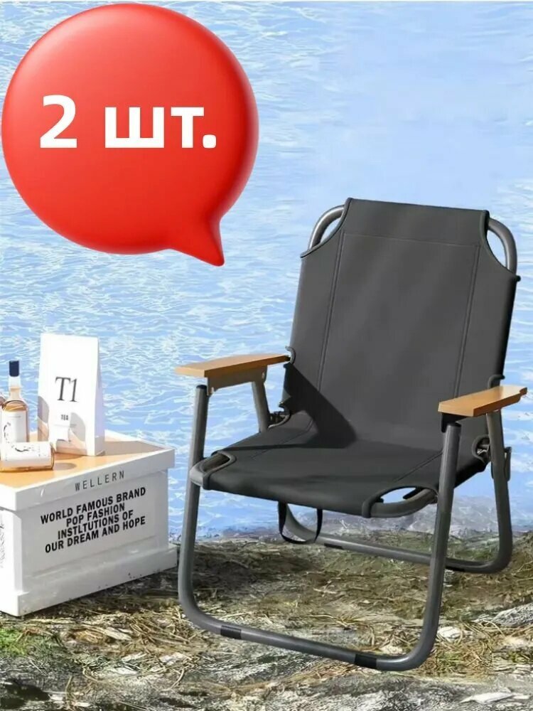 Стул "YiSen", складной, металлический, обитый канвасом, черный X, 1,8 кг, 2 шт.