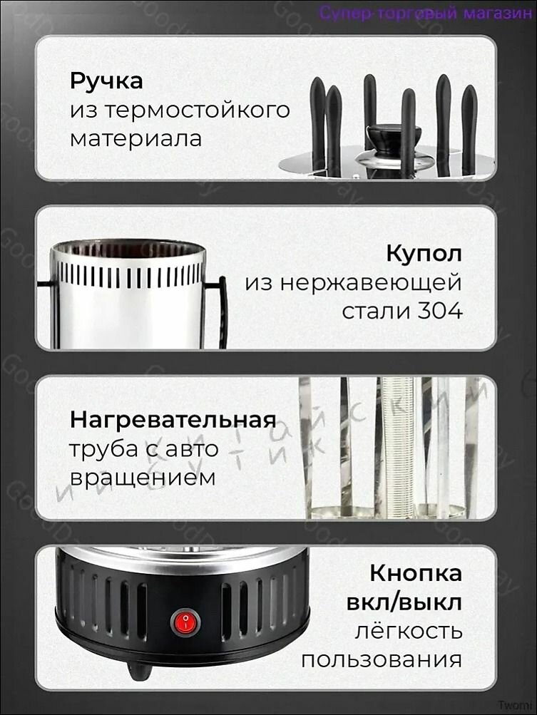 Электрошашлычница — фото 1