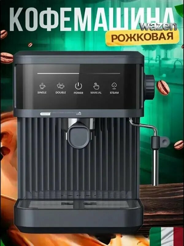 Midea Кофеварка рожковая с капучинатором кофеварка маленькая, кофемашина автоматическая 850Вт, 1.5л, черный матовый