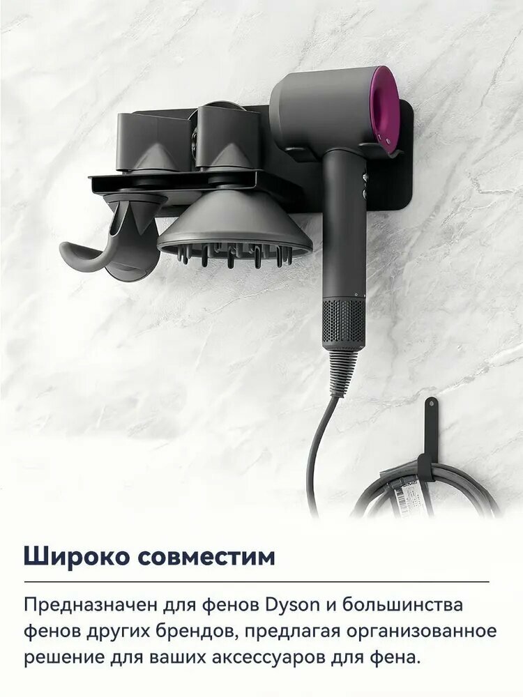 Держатель для фена, 1 шт — фото 1
