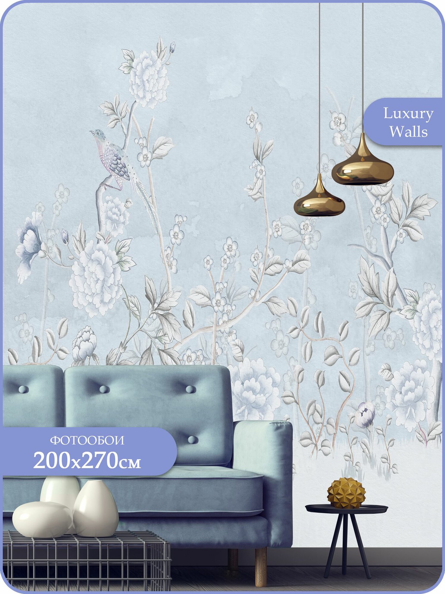 Фотообои на стену Птицы, Цветы 200х270 см Luxury Walls AM48502
