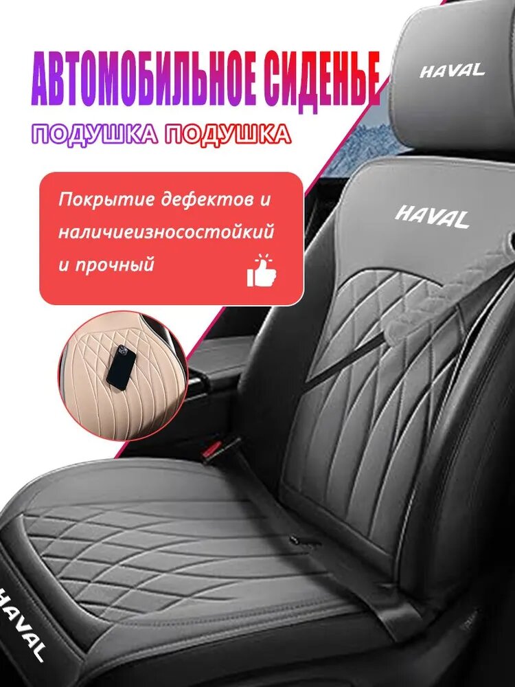 Автомобильный чехол на Передние сиденья, Искусственная кожа, 1 шт.