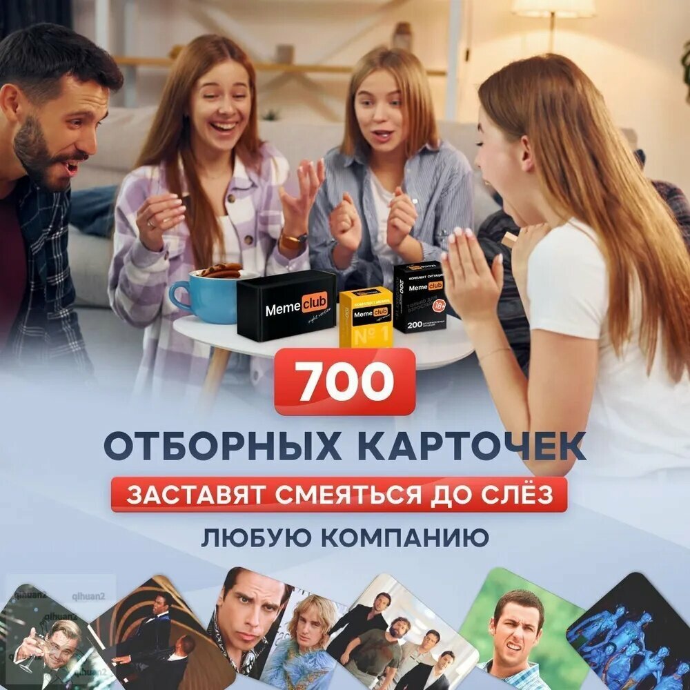 Игры для вечеринки — фото 1