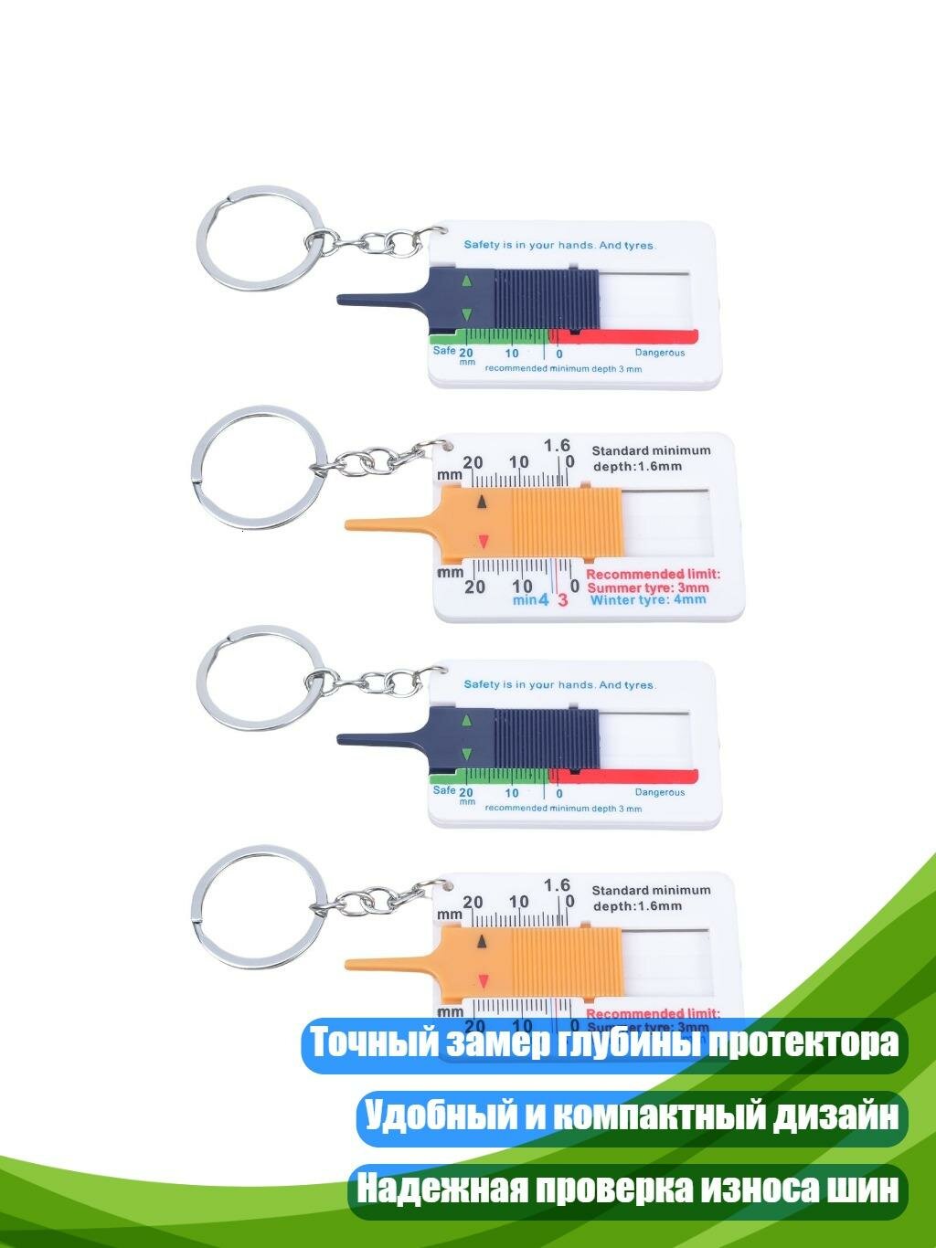 Измеритель глубины протектора шин