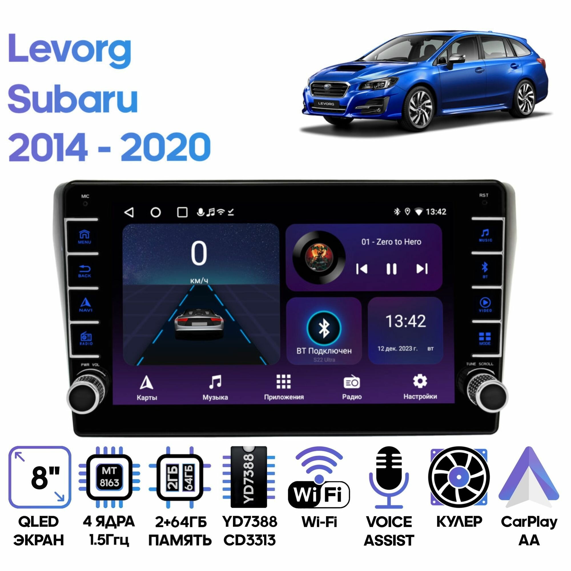 Магнитола Subaru Levorg 2014 - 2020 / 8 дюймов, 2/64GB, 4 ядра, Wi-Fi, Android 9 / Wide Media