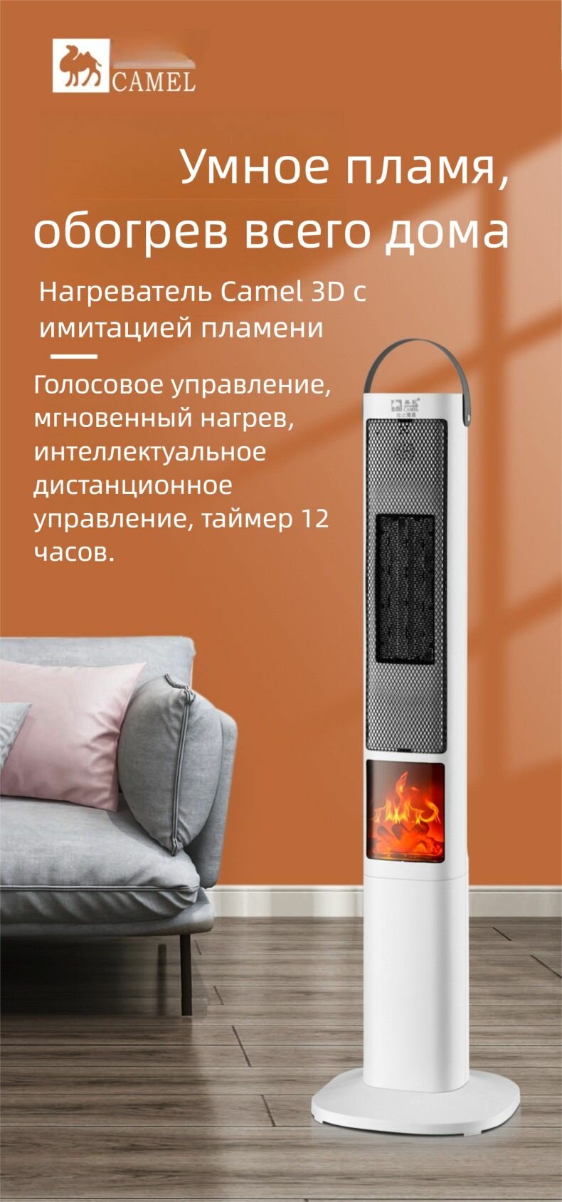 Обогреватель