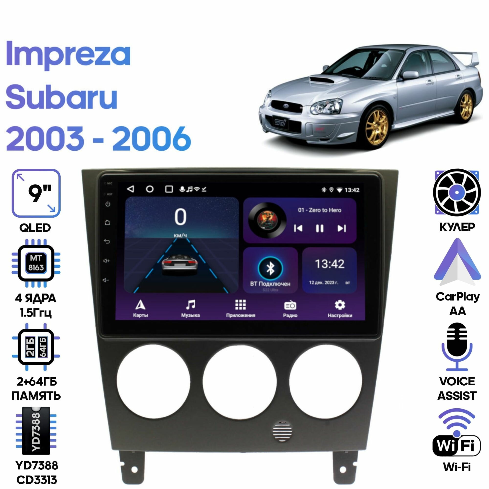 Магнитола Subaru Impreza 2003 - 2006 / 9 дюймов, 2/64GB, 4 ядра, Wi-Fi, Android 9 / Wide Media