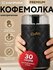 Кофемолка
