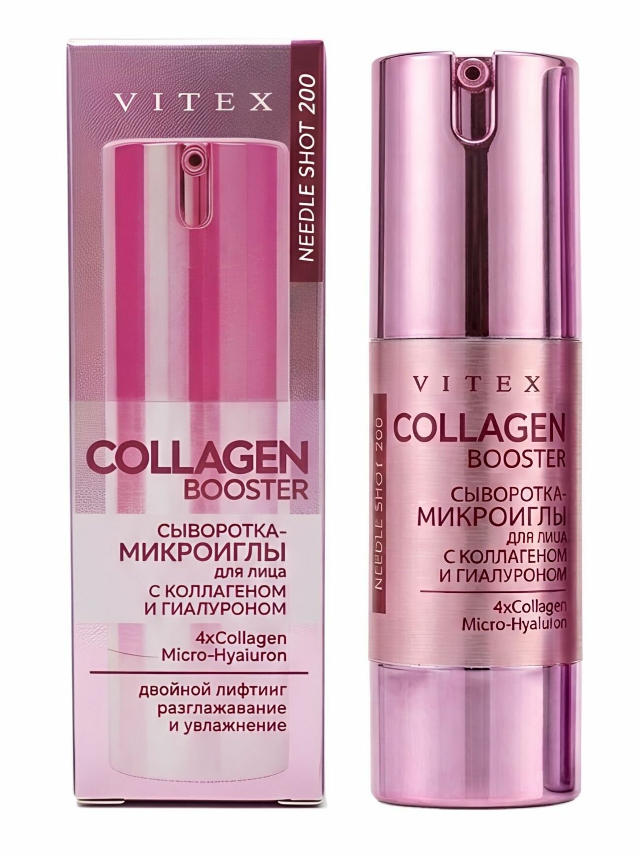 Витэкс Сыворотка для лица с микроиглами NeedleShot COLLAGEN BOOSTER 30 мл