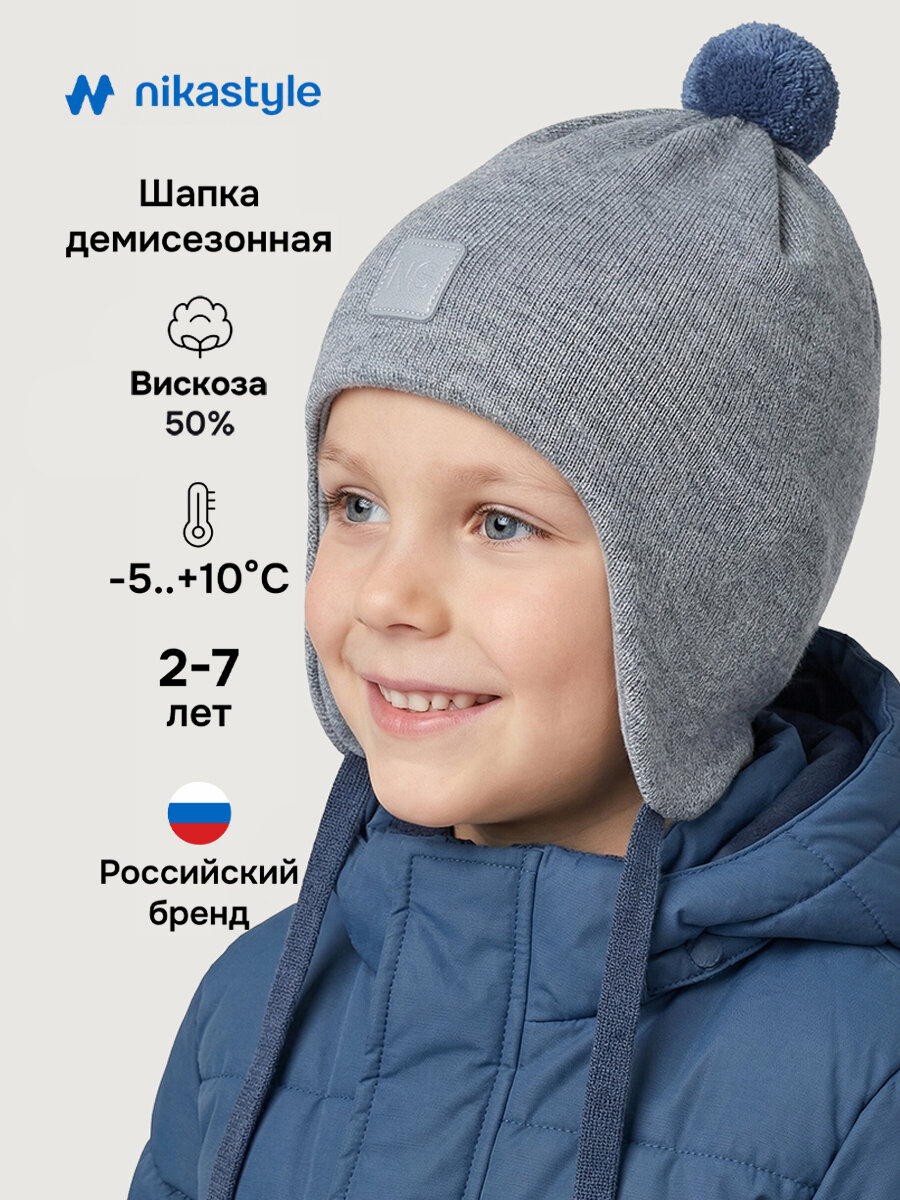 Шапка для мальчиков
